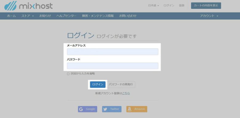 2024年・初心者むけ｜ミックスホストでブログをしたい！【写真付き】
